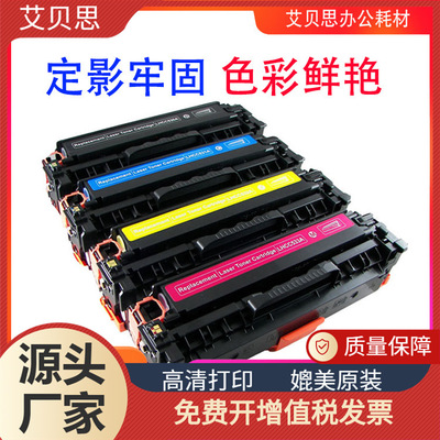 适用惠普CP2025硒鼓HP CP2025DN CM2320 CC530A墨盒 易加粉碳粉盒