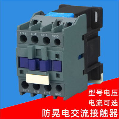 永磁防晃电交流接触器 cjx2(HD)-8011 LC1D8011防晃电交流接触器