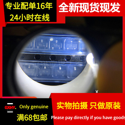 3K一盘丨全新现货|BC847C 1G三极管 SOT23 0.1A/45V NPN贴片三极