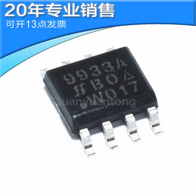 全新SI9933ADY 9933a 20V 3.4A SOP8 双P沟道场效应管 MOS