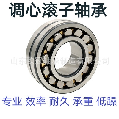 矿山设备调心滚子轴承23120 23122 23124 23126 23128 23130CA