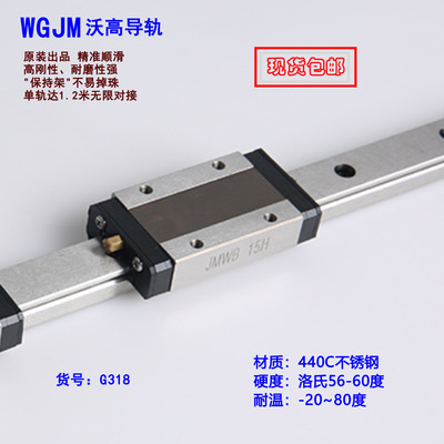 源头厂家WGJM直供国产微型直线导轨可替代上银MGN15,ABBC长短任意