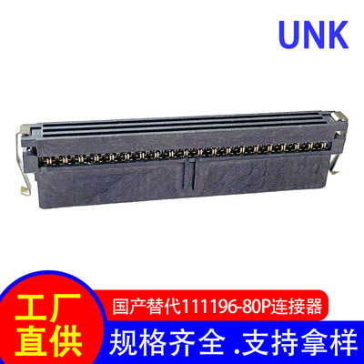 1.27*2.54间距 IDC线对板连接器2-111196-2 80PIN 矩形连接器母座