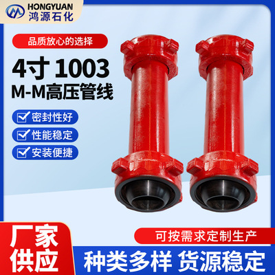 由壬直管高压硬管线4寸-100370MPaM-M高压整体由壬直管钻井油田用