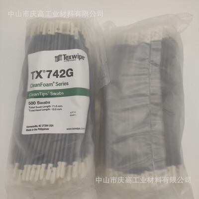 TX742G海棉头棉签精密仪器光学镜片清洁棉棒TEXWIPE无尘棉签