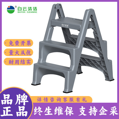 白云AF12602/AF12605人字折叠塑料梯脚踏梯凳工程用两步三步梯子