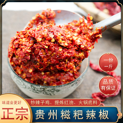 贵州特产糍粑辣椒酱火锅底料
