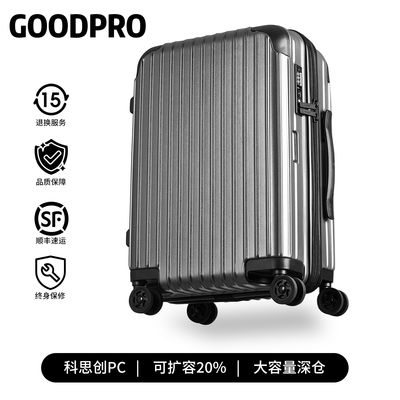 铠甲纯pc大品牌布雷姆行李箱