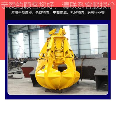 厂家起无线遥控HFW液压抓斗 梁重双机抓斗 装卸物用料洒厂专抓