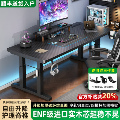 升降电脑桌台式实木双人电竞桌