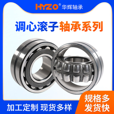 三类调心滚子轴承2231522316CC/W33 22317 22318 22319 22320