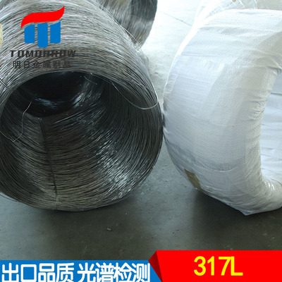 厂家供应317L光亮丝 UNSS31703/1.4438盘丝  弹簧光亮丝