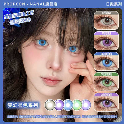 PROPCON罗兰花园塞壬眼泪cos漫展蓝紫红金色清透水晶宝石舒适便宜