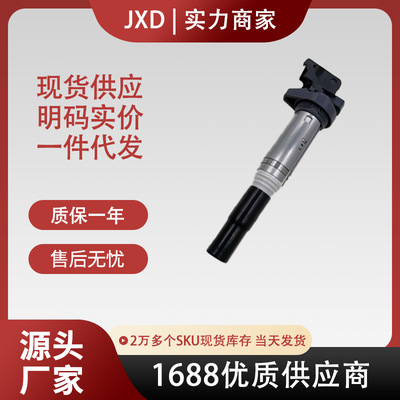现货汽车点火线圈 12138616153 GN10571-18B1 UF667 7594937 8001