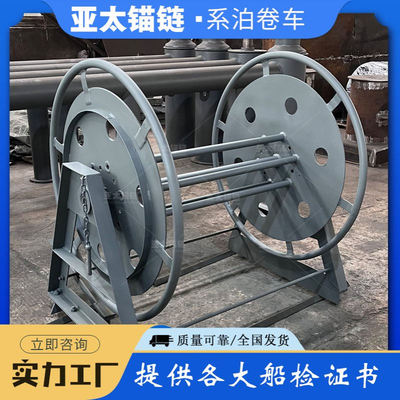 系泊纤维索卷车CB/T498-1995新老标准国内外标准都可生产