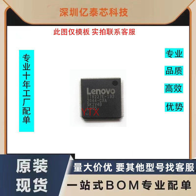 IT8227E-192 BXA CXA IT8227E-256 BXA IT8227E-128 CXS 刷好程序