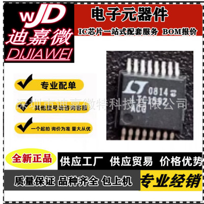 LTC1592ACG LTC1592A LTC1592 LTC15  封装SSOP16 现货可直拍