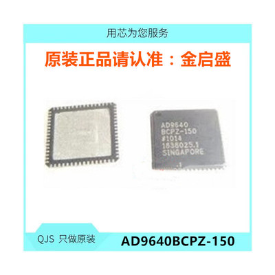 全新 AD9640BCPZ-150 AD9640BCP-150 AD9640 一站式配单