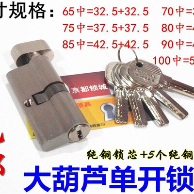 l塑钢门锁单开木门铝合金防盗门65/70/75/80/85/90/100mm铜锁芯