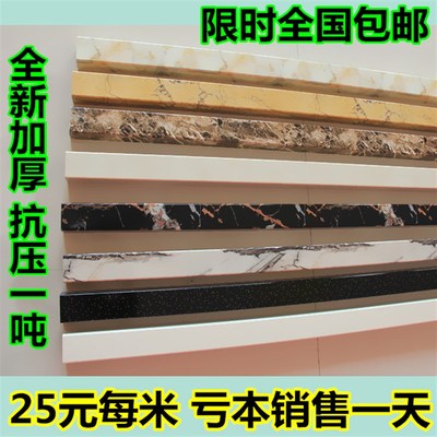 包邮全新升级加厚浴室淋浴房一字大理石纹挡水条石基防拦阻隔水条