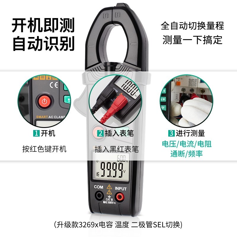 福仪智能全自动识别钳形万用表多功能全档位防烧电流高精度表