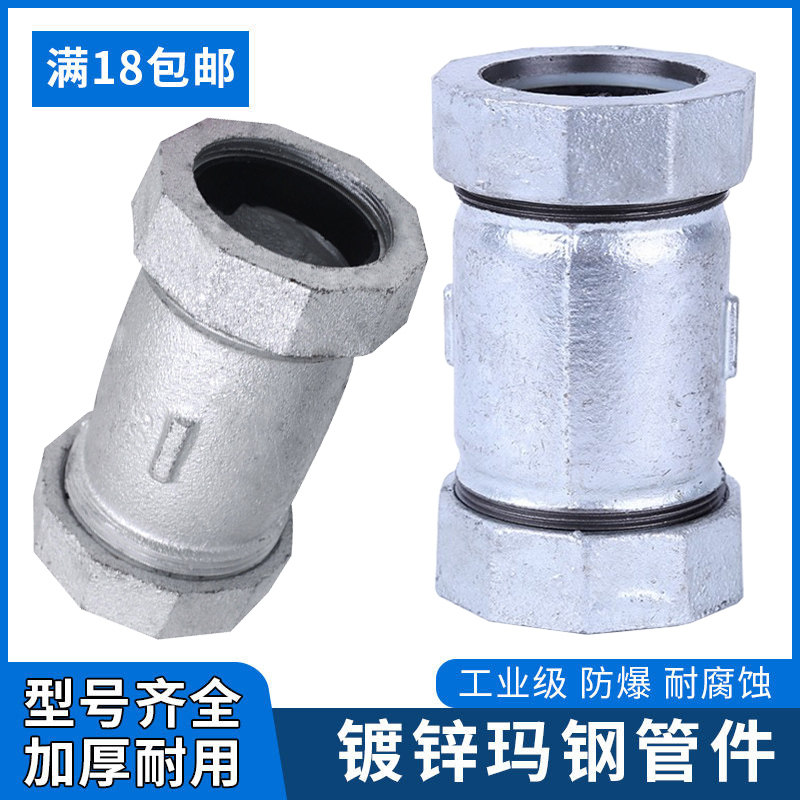 国标镀锌快接管道免套丝快速接头铁管塑料管通用抢修器补漏器1寸