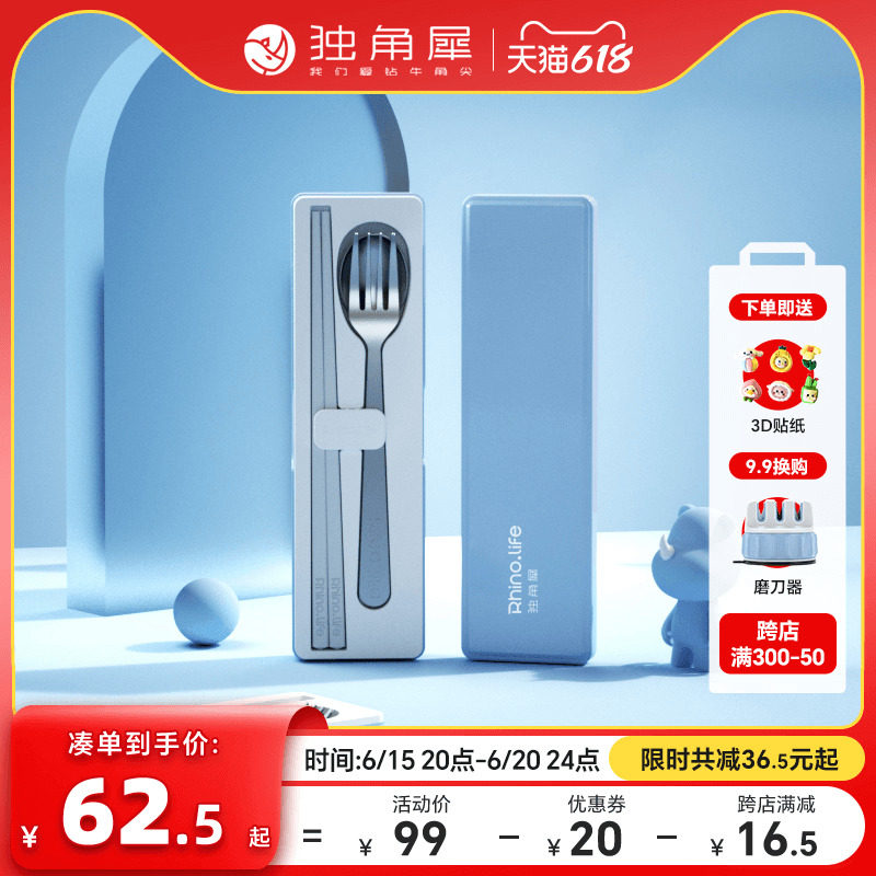独角犀不锈钢便携餐具筷子勺子套装上班族儿童一人用食筷子盒单人