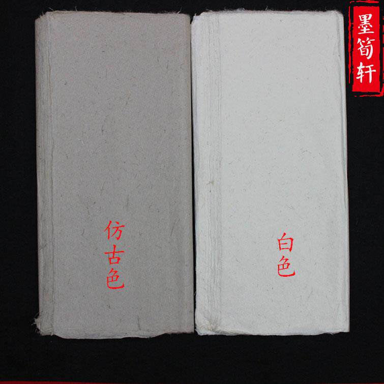 傣族麻纸 构皮纸 纯手工全构皮宣纸毛边纸蝉衣 书画创作国展参赛