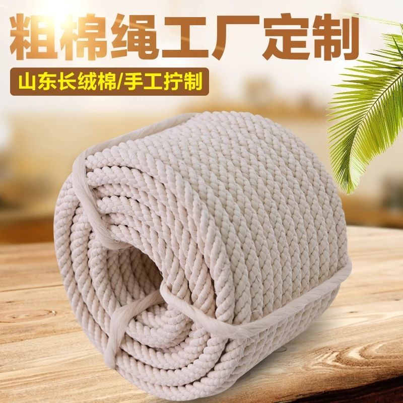 拴牛专用绳子马羊易打结柔软系绳编织牵引绳长短畜牧养殖用品缰绳