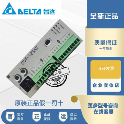 台达PLC DVP10/12/14/20/SS/SA/SE11T/SX/28SV/211R/T/11R/60ES