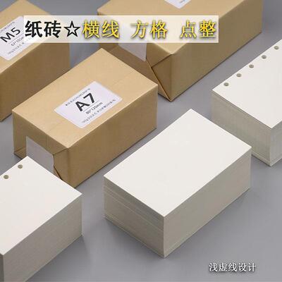 shumo 梧桐纸砖M5A86A7手帐账活页本fc奇葩网格per点阵替芯内页
