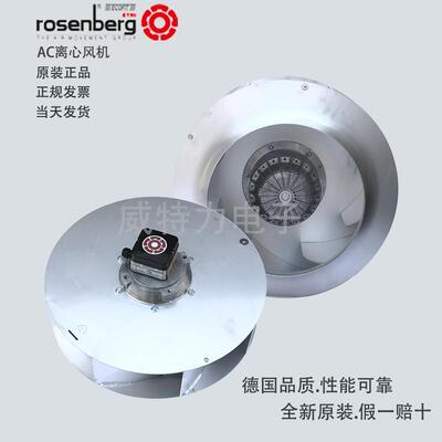 rosenberg 洛森离心风DKHR560-4KW.132.6LA变频器柜顶风机