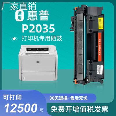 适用hui普P2055dn硒鼓CE505A墨盒P2035激光打印机P2055x碳粉HP05A