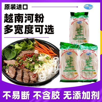 越南河粉pho 进口越竹林米粉越南粉干檬粉越南牛肉河粉米线汤料