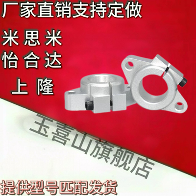 SHSA-8 110 2 1DUA3支 16 20 25 30H 35 40 50上隆导向轴座-法兰
