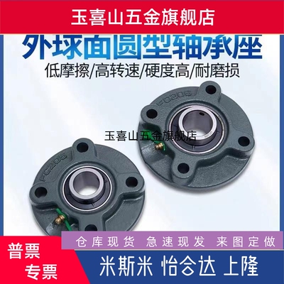 怡和达带座轴承 BDW E-BDW SUS-BDW202~218 带凹凸圆形座外球面球
