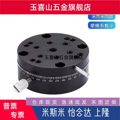 R轴旋转滑台REG/RTSS 25/40/60回转手动位移台ELF11/21-25/40/60