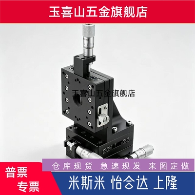 XYZ轴手动滑台 E-XYZPG 40 60 80 -A C CU R交叉滚子导轨型位移台