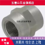 高压用拧入型接头SUTNRJ6A/8A/10A/15A/20A/25A