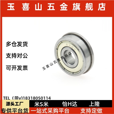 带法兰台阶滚珠轴承FL623ZZ FL624ZZ FL6700ZZ FL6701ZZ FL6702ZZ