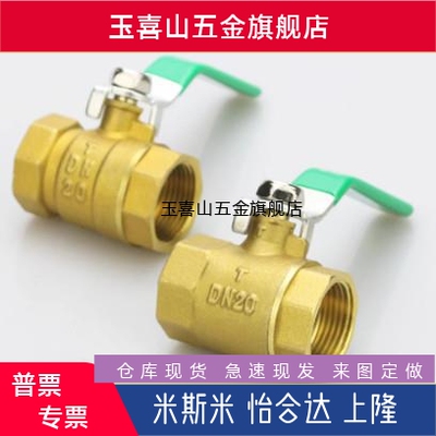 球阀BRTKA BRTKB BSFFSA BSFFSB8A 10A 15A 20A 25A黄铜XZM51-04