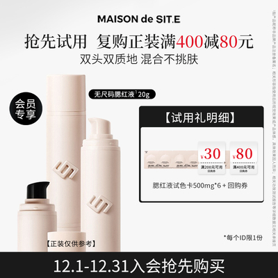 MDS无尺码修色调光腮红液小样