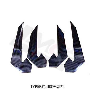 适用于十代思域专用TYPER前杠风刀改装 装饰扰流TR包围刀锋碳纤纹