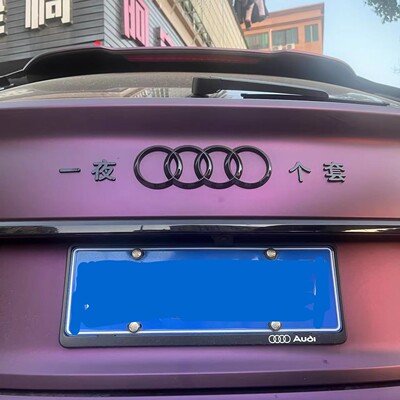 奥迪一夜0000个套汽车贴3D车标贴