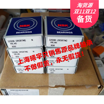 日本角接触球轴承3200B-2RSR 3200B-2RSRTNGC3 3201B-2RSRTNG等