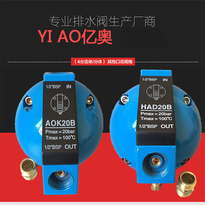 YAOIRDQ球形空气精密过滤器自动排水器厂家直供HAD20B自动排水阀
