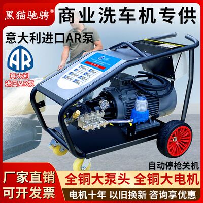 黑猫驰骋工业级超高压清