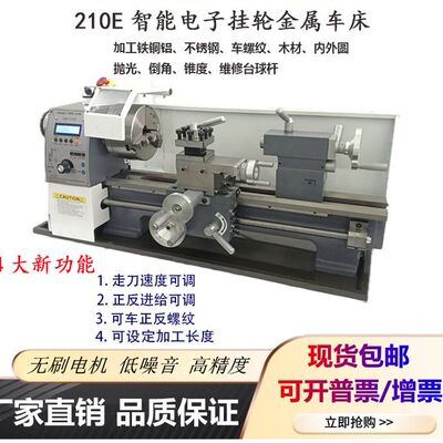 0618微型车床家用小型抛