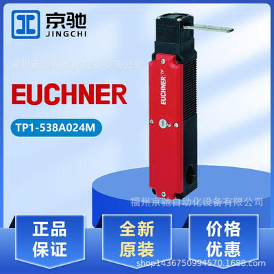 现货084310 TP1-538A024M 安士能 084154 TP1-538A024MC1855 现货