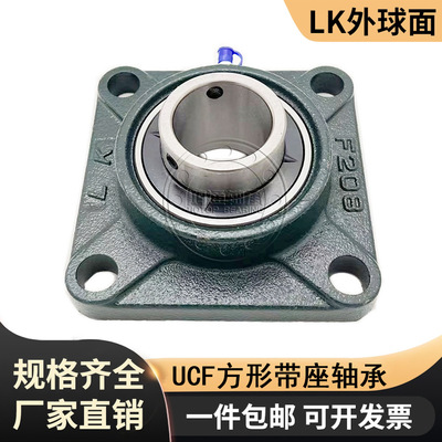 LK方形轴承座UCF314 315 316 317 318 319 320 322 324 326 328